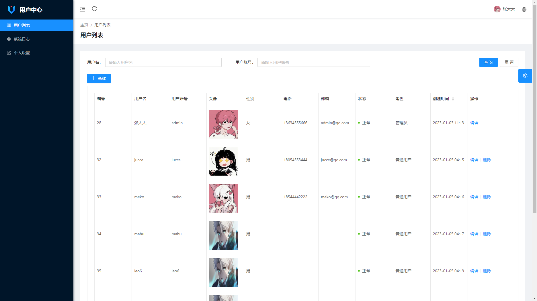 GitHub - ichensw/yupao-backend